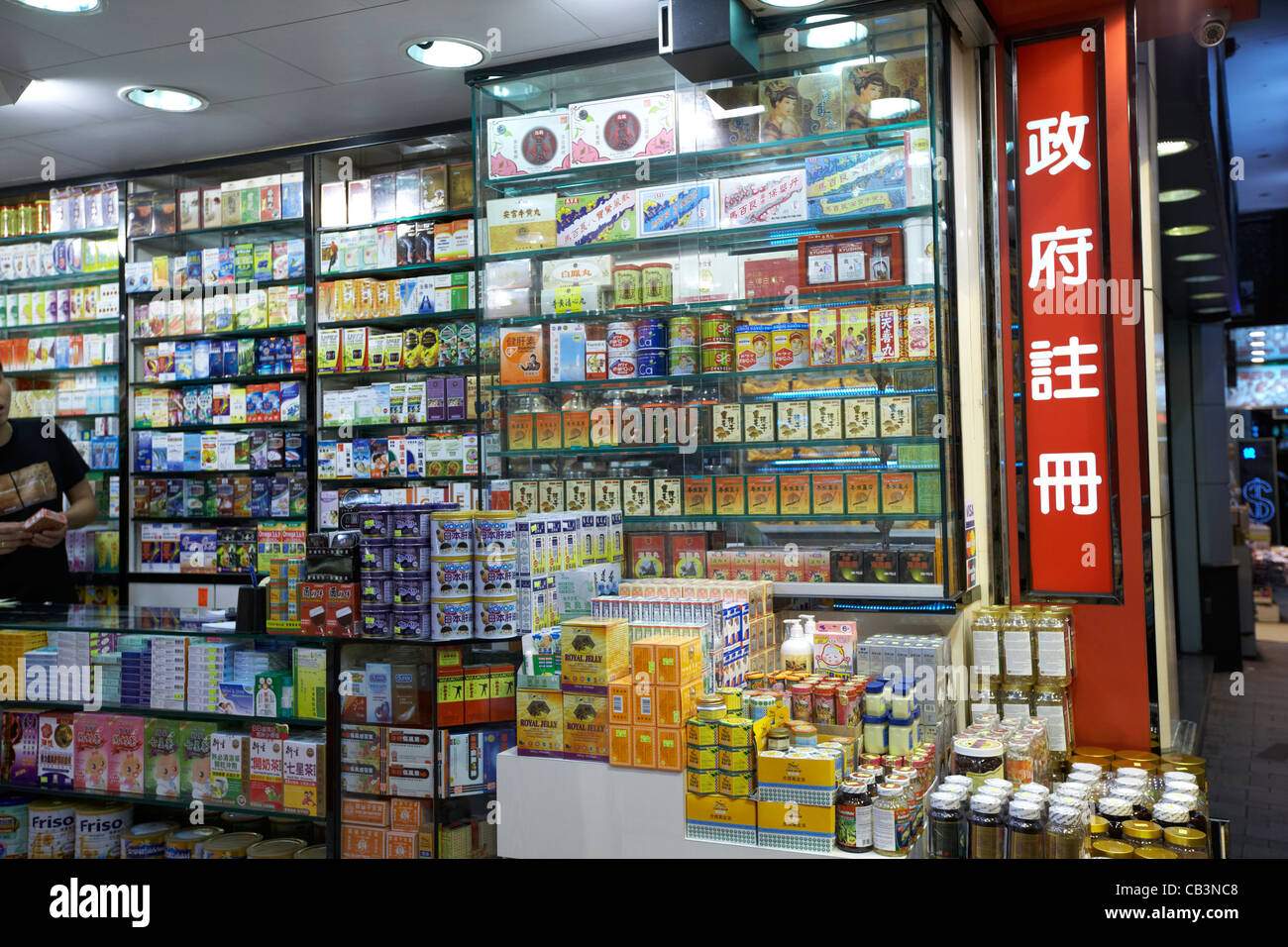 health food shop chemist drug store tsim sha tsui kowloon hong kong ...