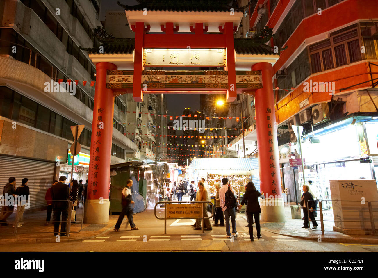 temple street night market tsim sha tsui kowloon hong kong hksar china Stock Photo - Alamy