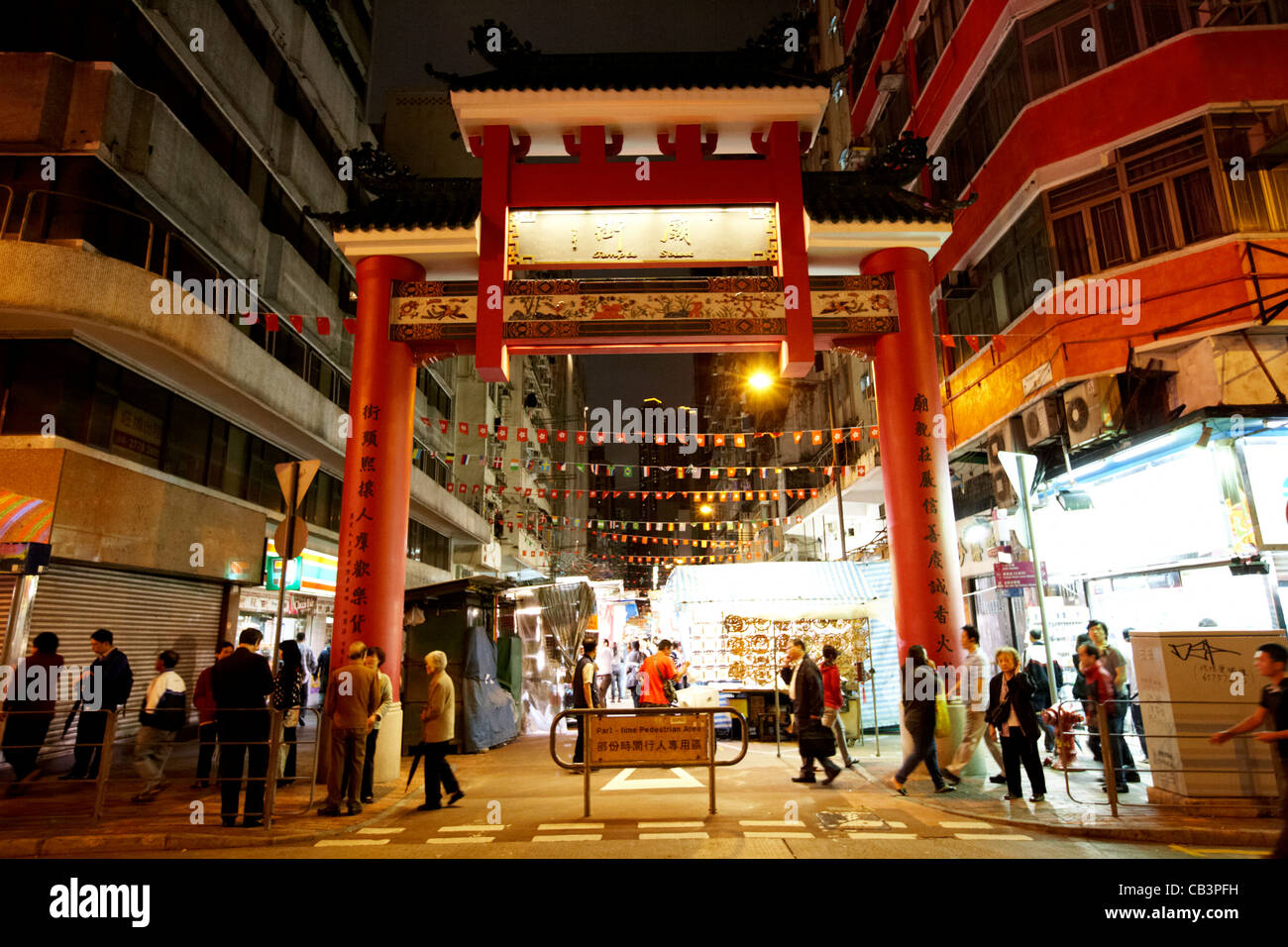 temple street night market tsim sha tsui kowloon hong kong hksar china Stock Photo - Alamy