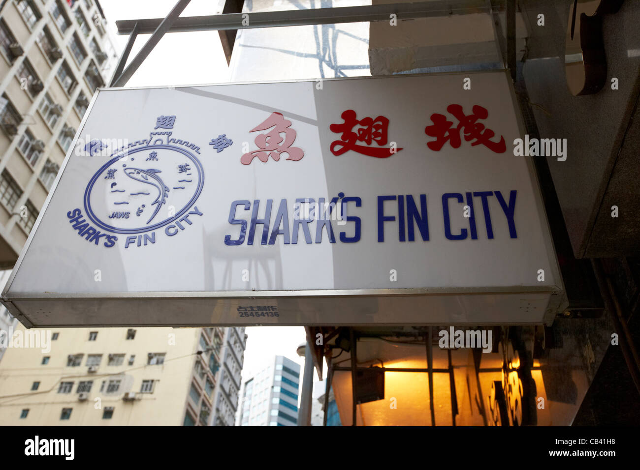 sign for shark fin city dried seafood shop on sheung wans dried seafood ...