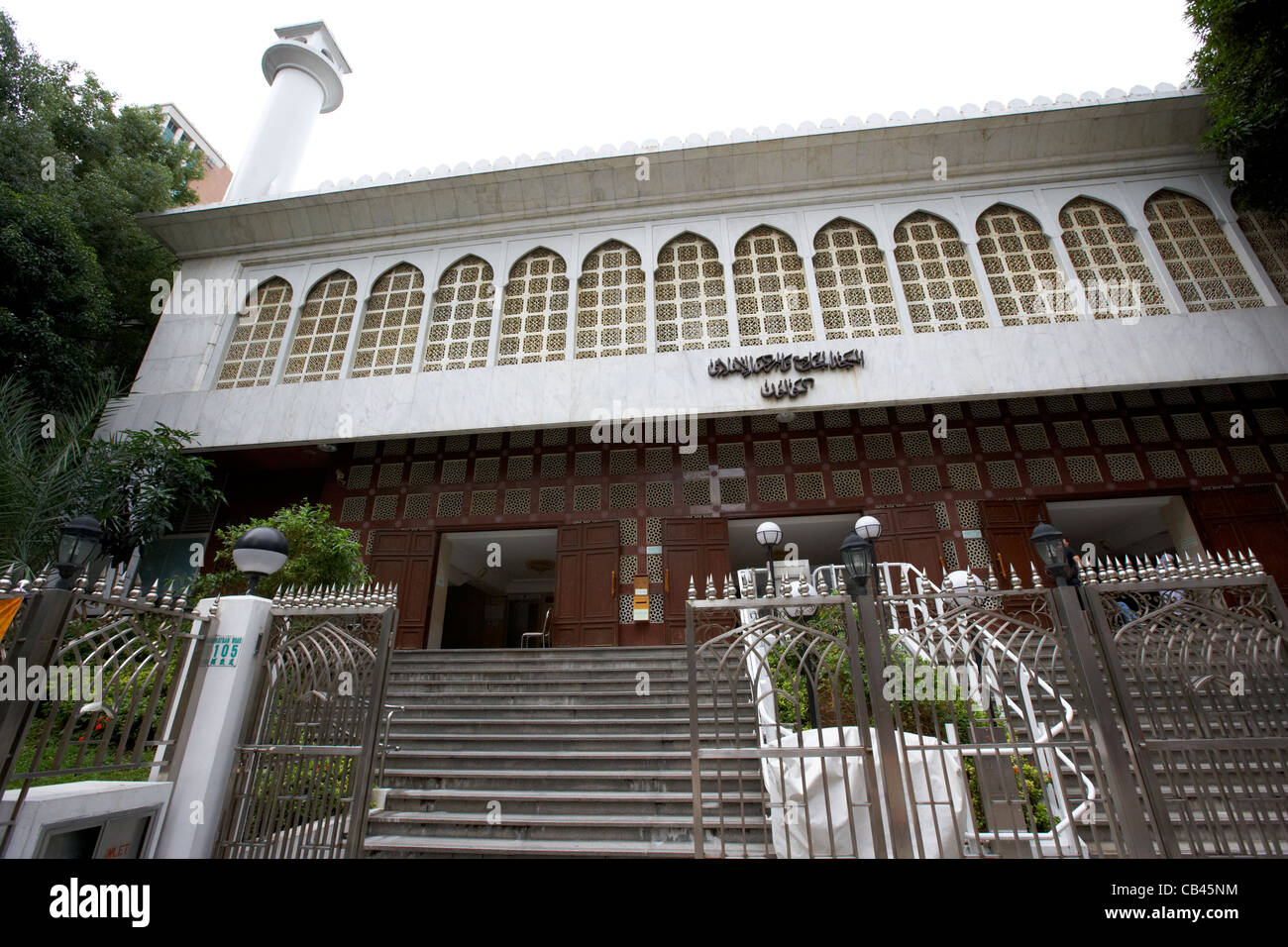 kowloon masjid and islamic centre mosque on nathan road tsim sha tsui ...