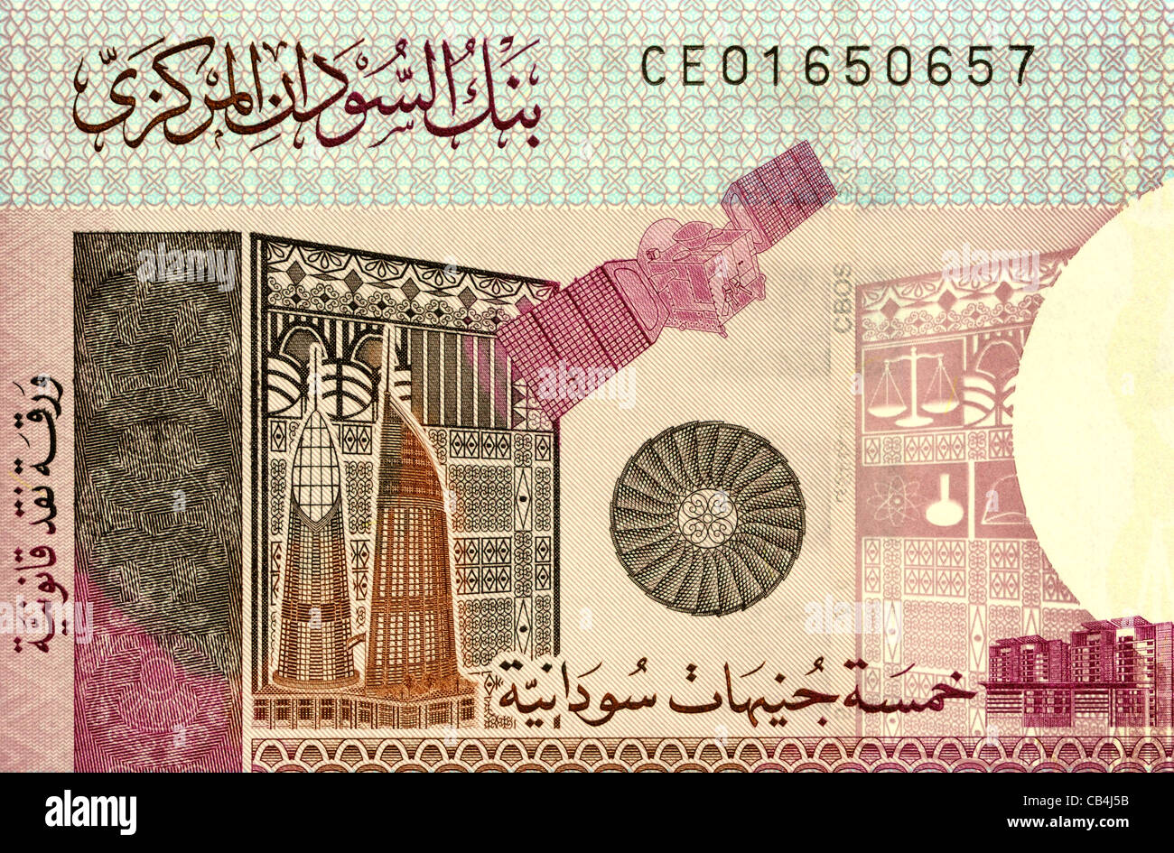 North Sudan 5 Five Pound Bank Note Stock Photo - Alamy