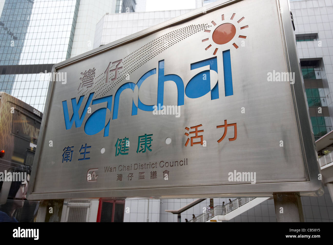Wan chai signage hong kong hi-res stock photography and images - Alamy