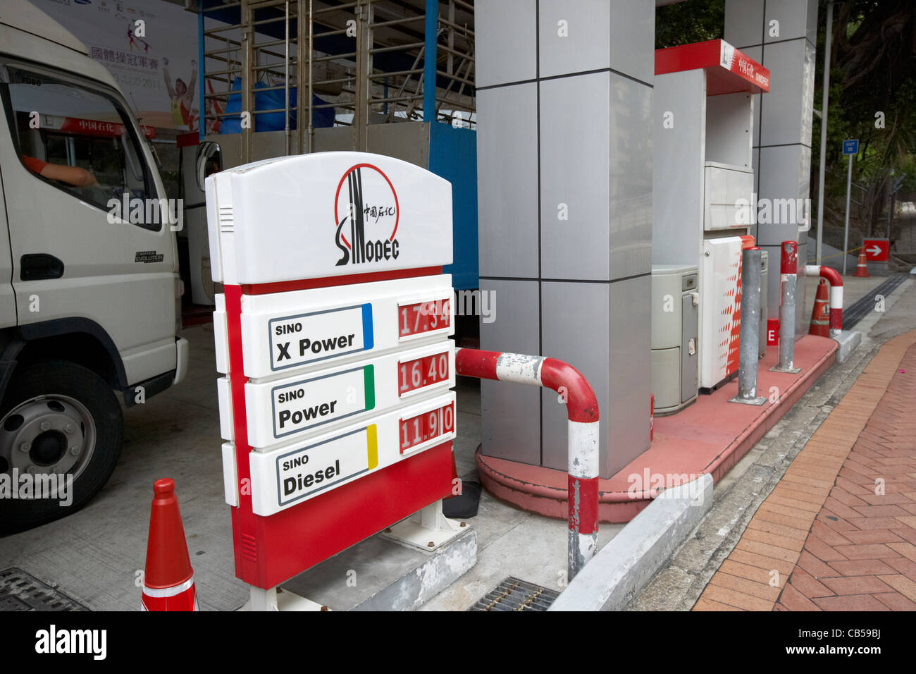 sinopec petrol station mong kok district kowloon hong kong hksar china ...