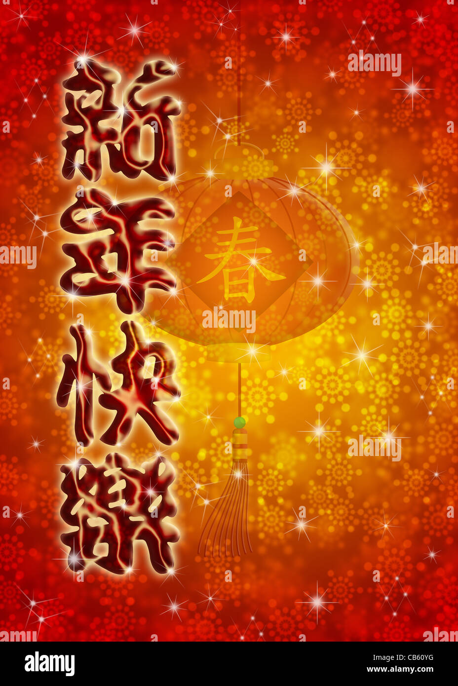 Chinese Happy New Year Text Calligraphy Greeting and Lantern with ...