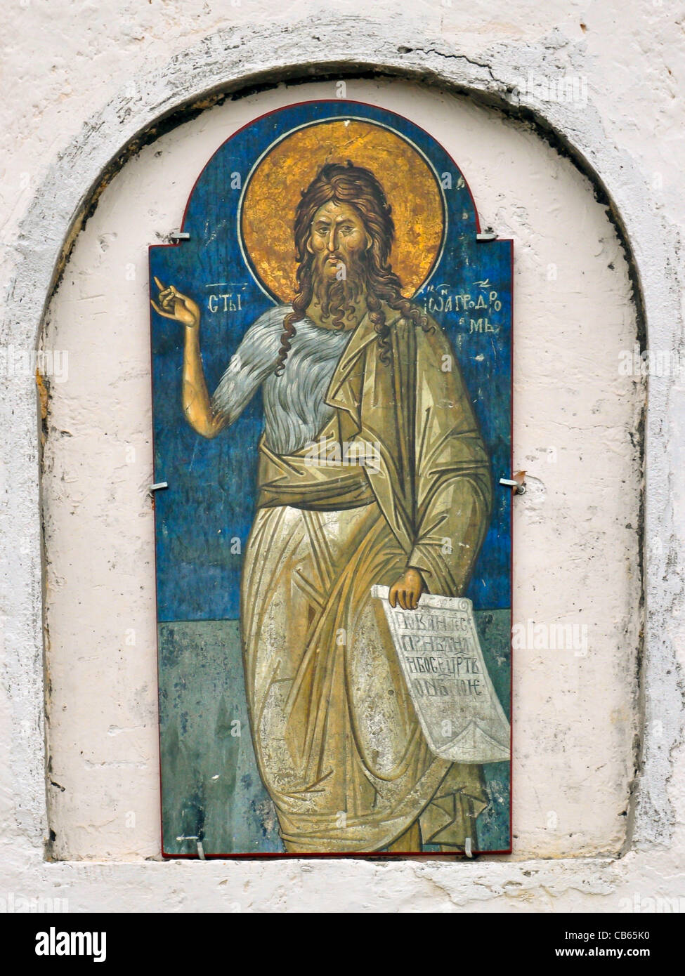 Serbian religious history hi-res stock photography and images - Alamy