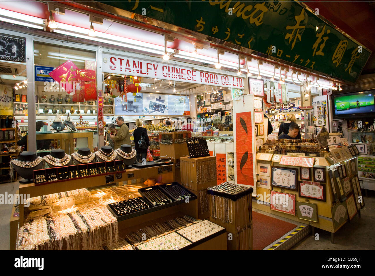 China, Hong Kong, Stanley Market Stock Photo - Alamy