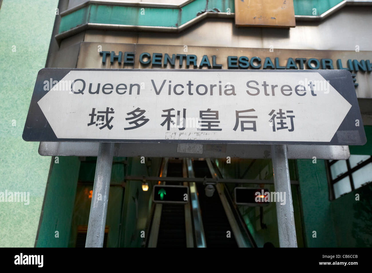 queen victoria street sign in front of central escalator link central ...