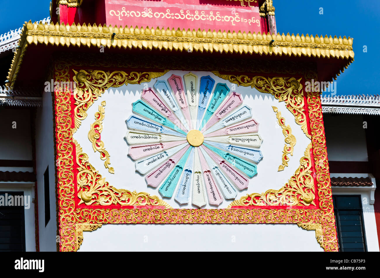 Large Burmese mandala on wall of building at Mahabodhi Vipassana ...