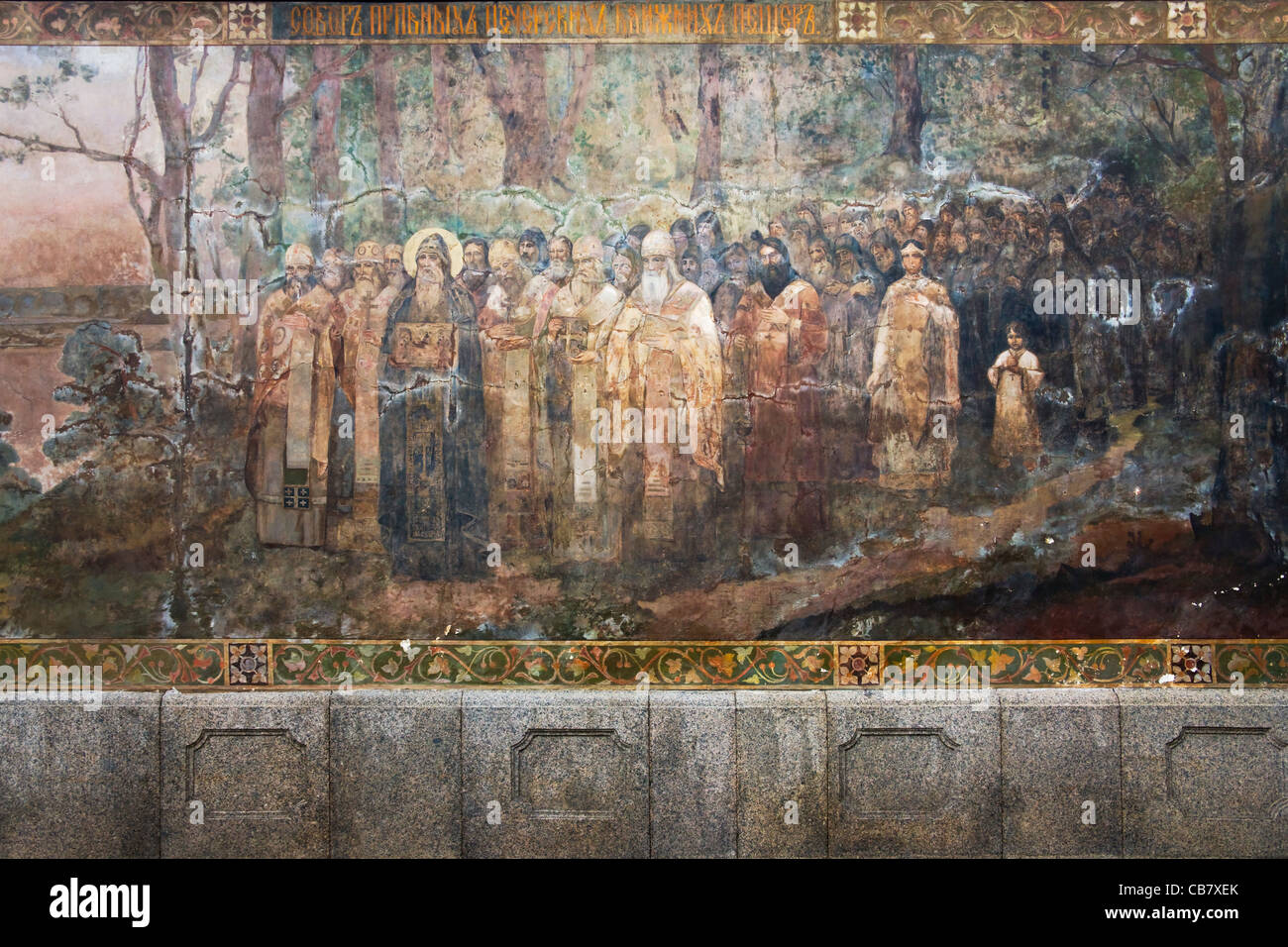 Old mural on the street, Kiev, Ukraine Stock Photo - Alamy