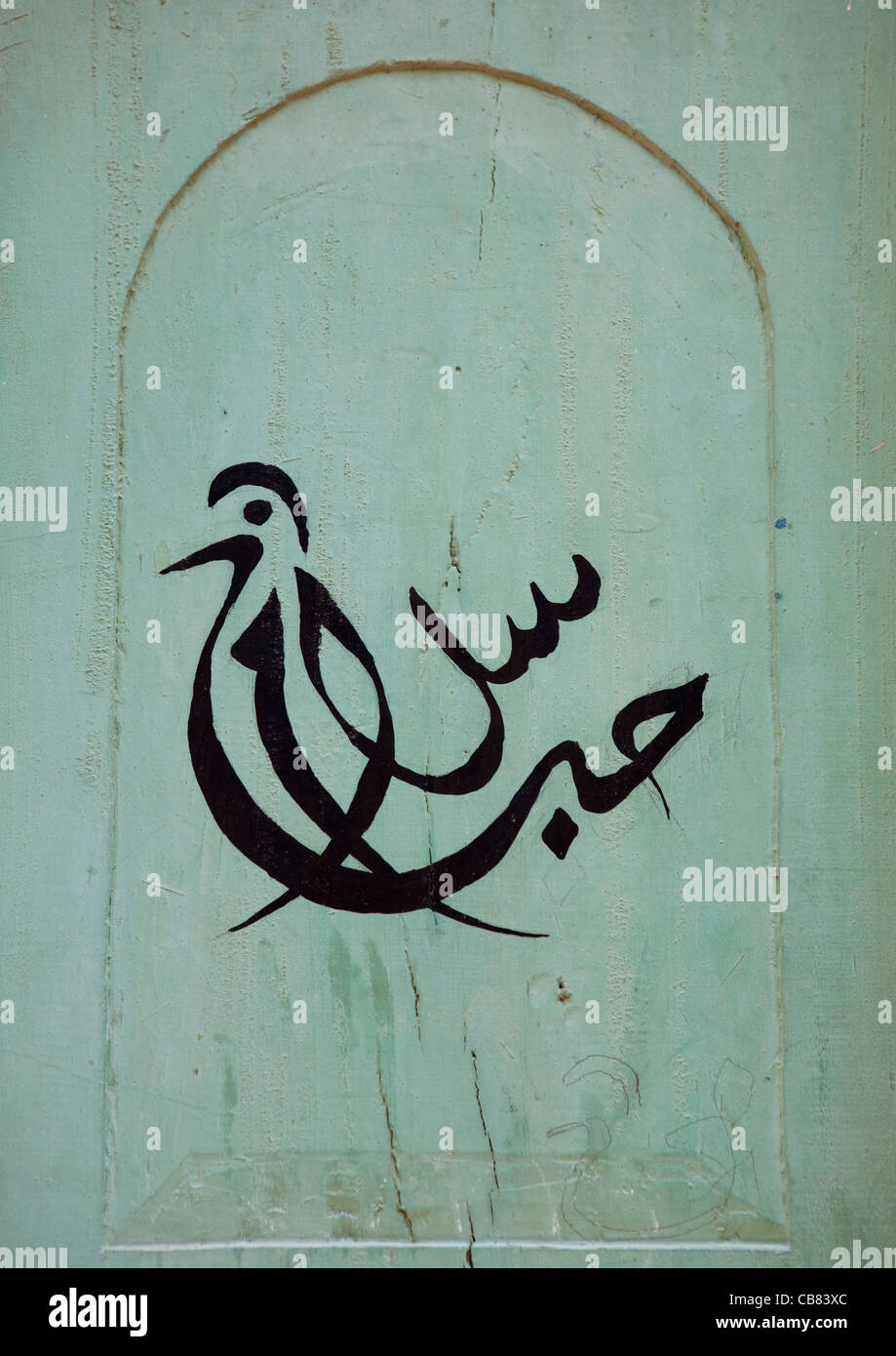 Islamic Art Calligraphy Animals