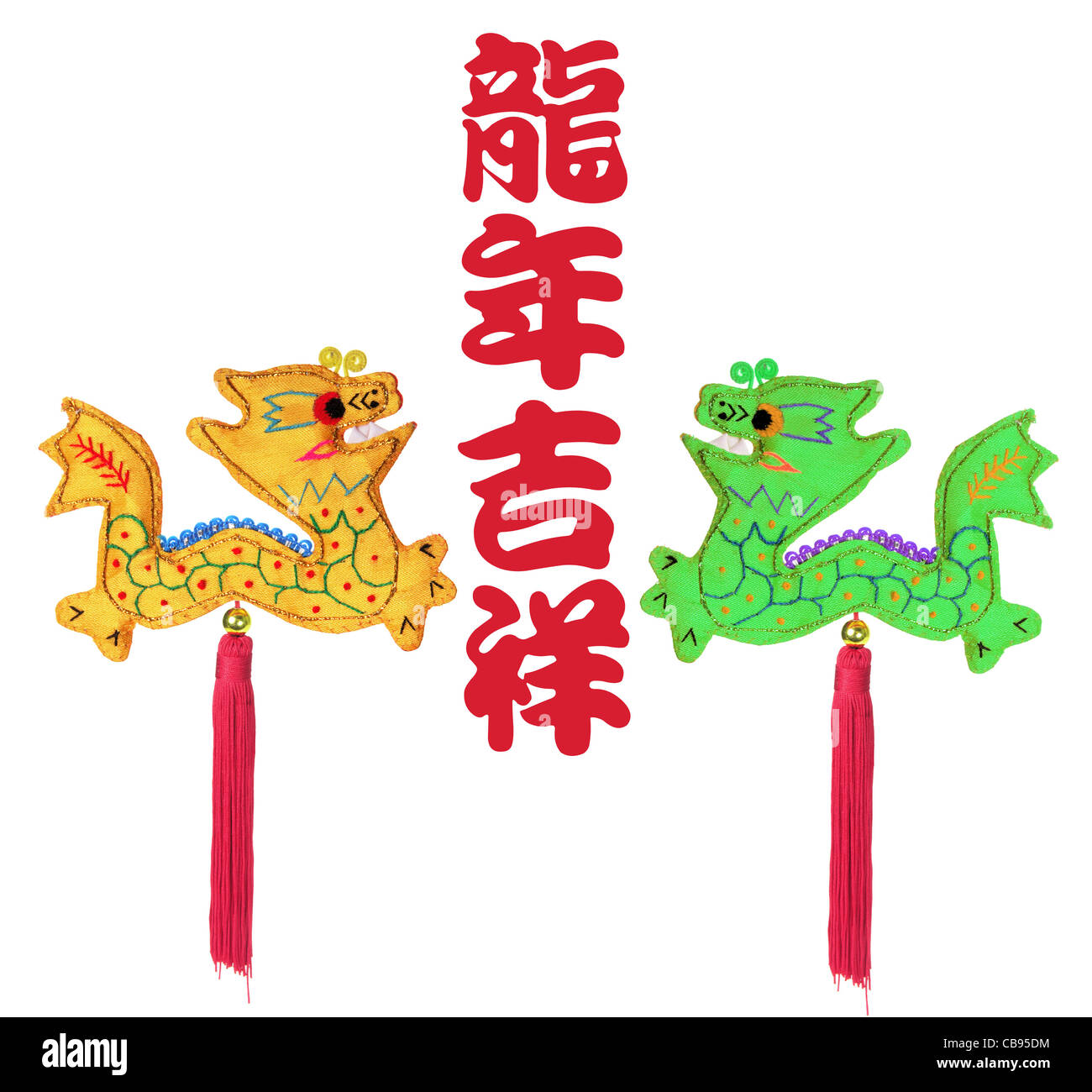 Year of the Dragon Stock Photo - Alamy