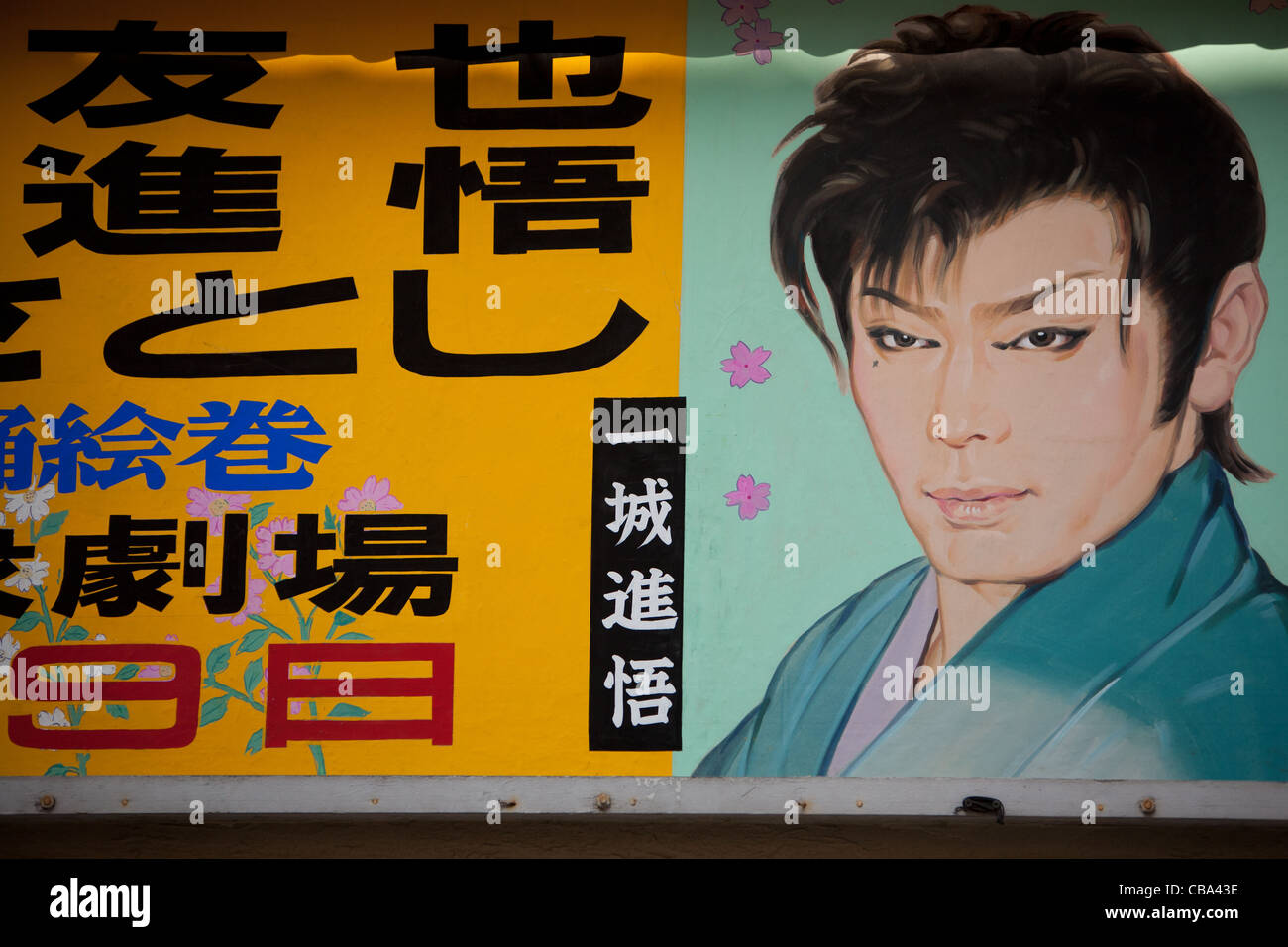 Rokku entertainment district hi-res stock photography and images - Alamy