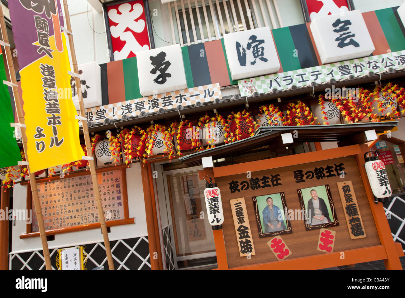 Exterior of Engei Hall comedy club, in the Rokku Broadway part area, in ...