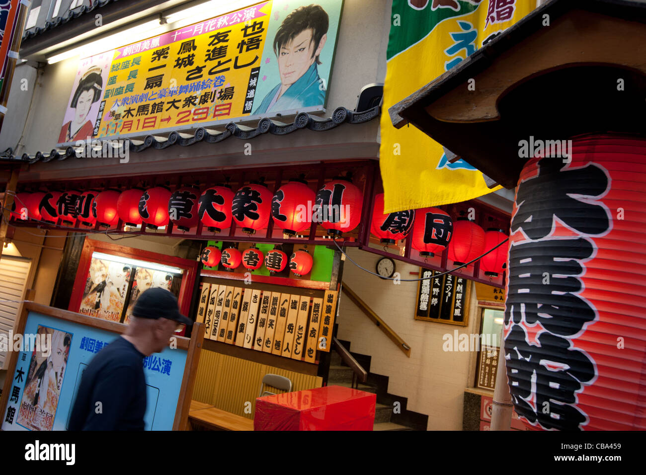 Exterior of a small theaters, in the Rokku Broadway area, in Asakusa ...