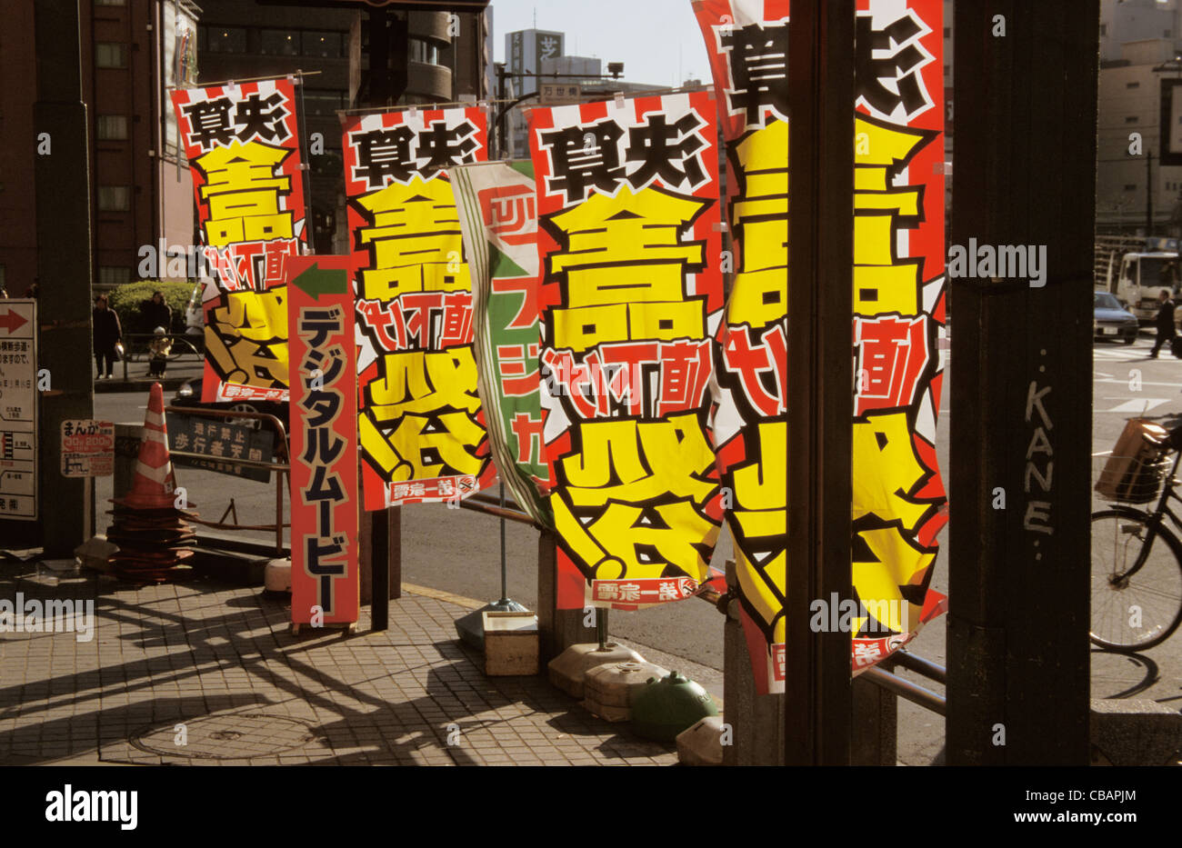 Akihabara Japan Tokyo Banners Stock Photo - Alamy
