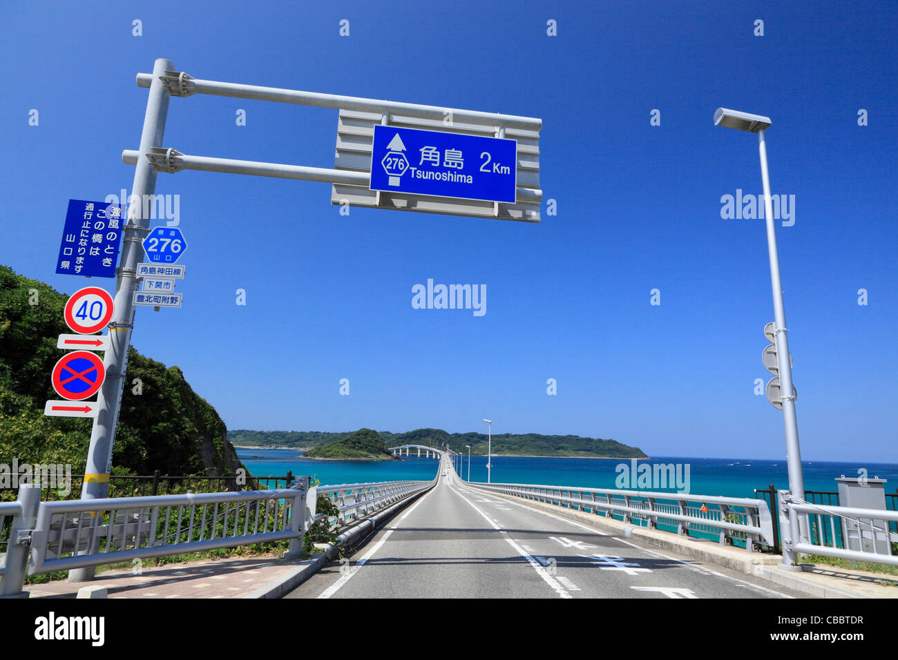 Tsunoshima Bridge, Shimonoseki, Yamaguchi, Japan Stock Photo - Alamy