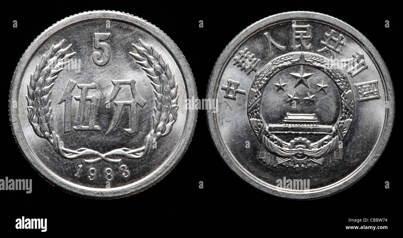 5 Fen coin, China, 1983 Stock Photo - Alamy