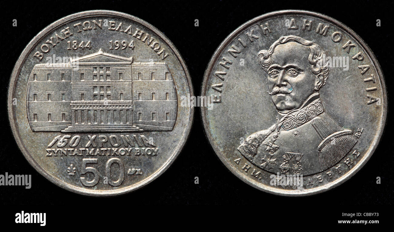 1990s greece hi-res stock photography and images - Alamy