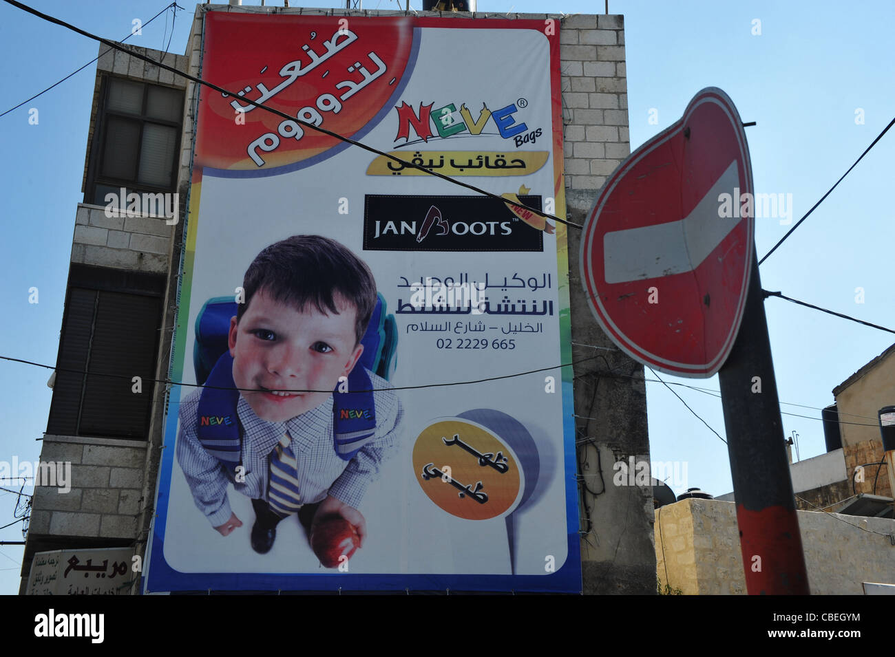 Arabic advertising hi-res stock photography and images - Alamy