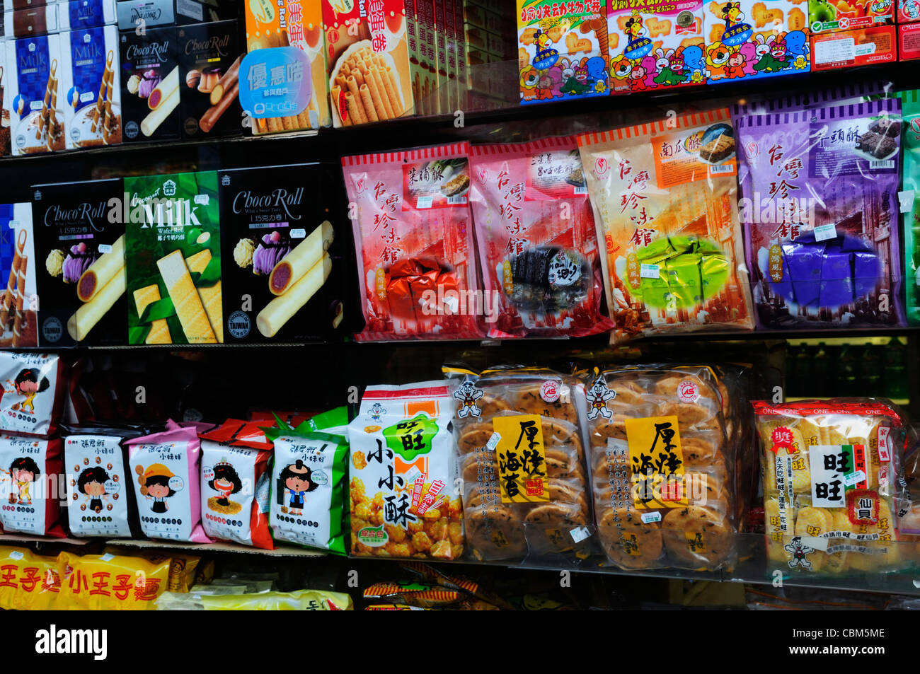 Chinese supermarket uk hi-res stock photography and images - Alamy
