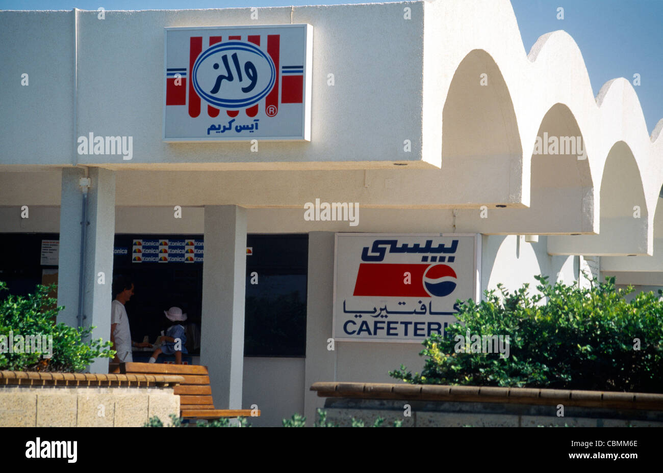 Dubai cafeteria hi-res stock photography and images - Alamy