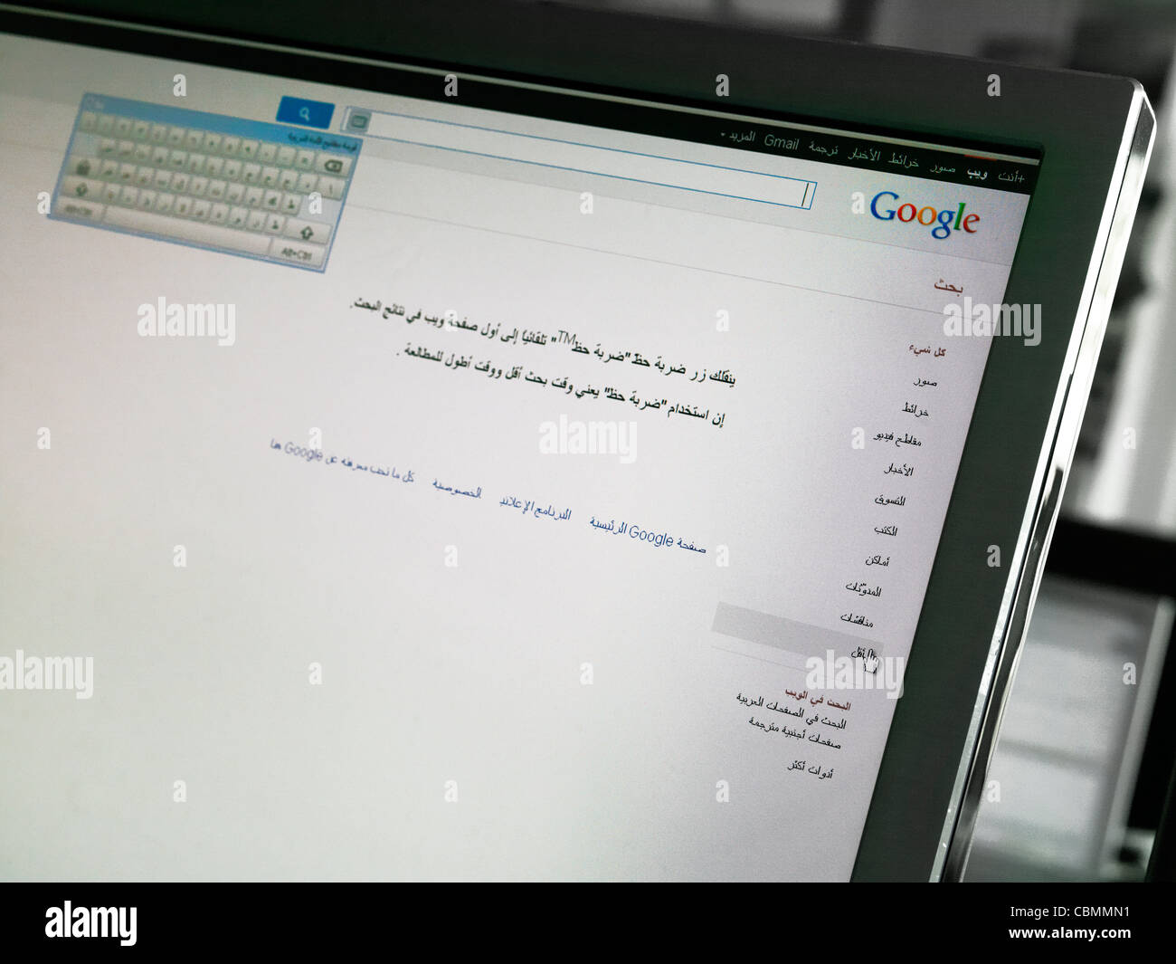 Computer Screen With Google Arabic Homepage Displayed Stock Photo - Alamy