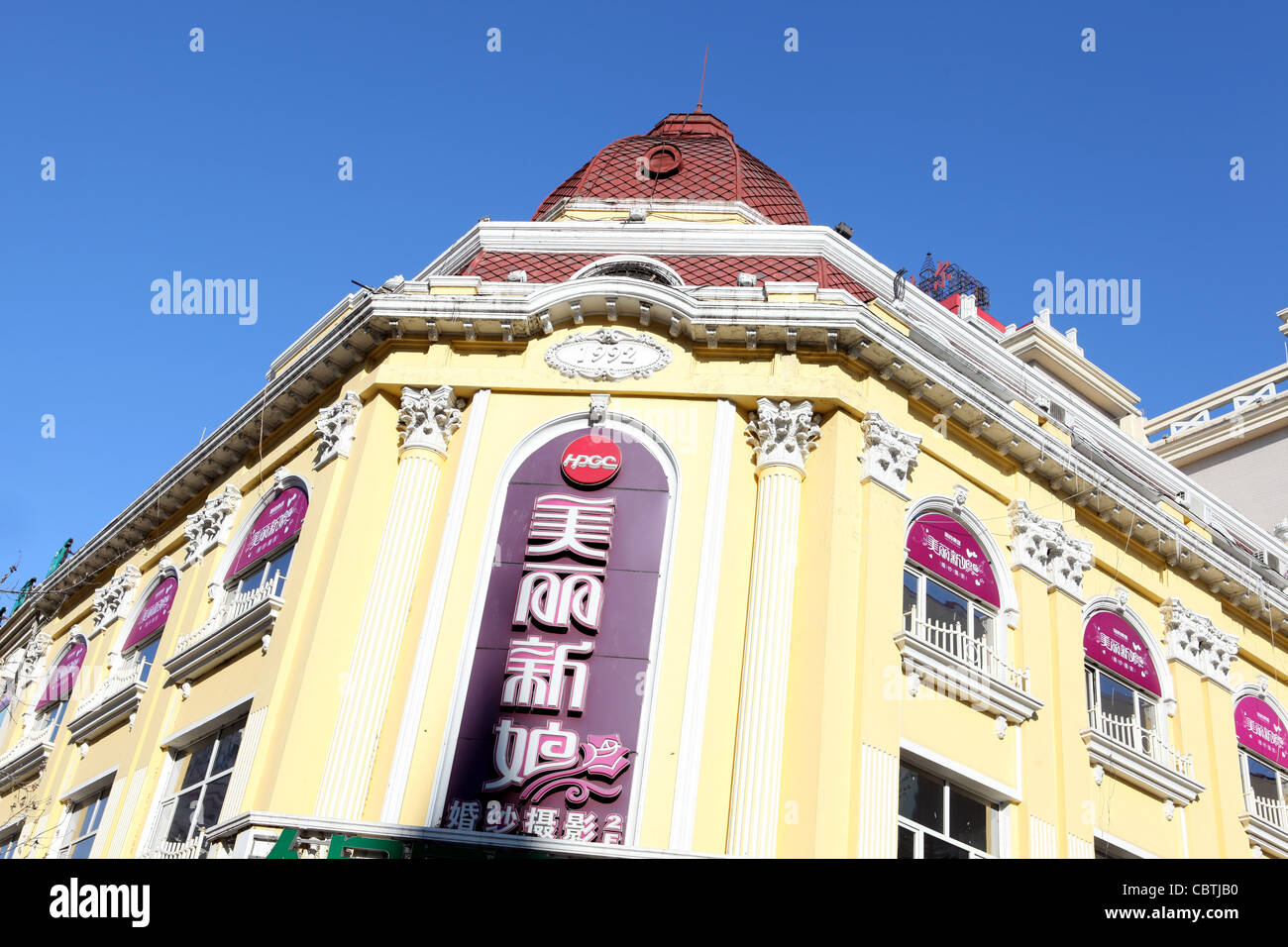 Harbin, China Heilongjiang Province Stock Photo - Alamy