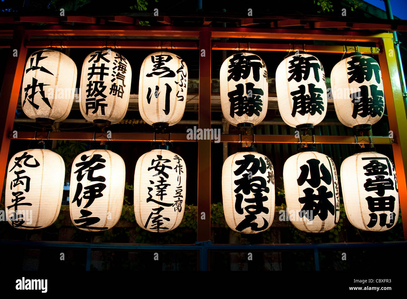 Japanese lanterns in Tokyo with Japanese writing, Tokyo, Japan Stock ...