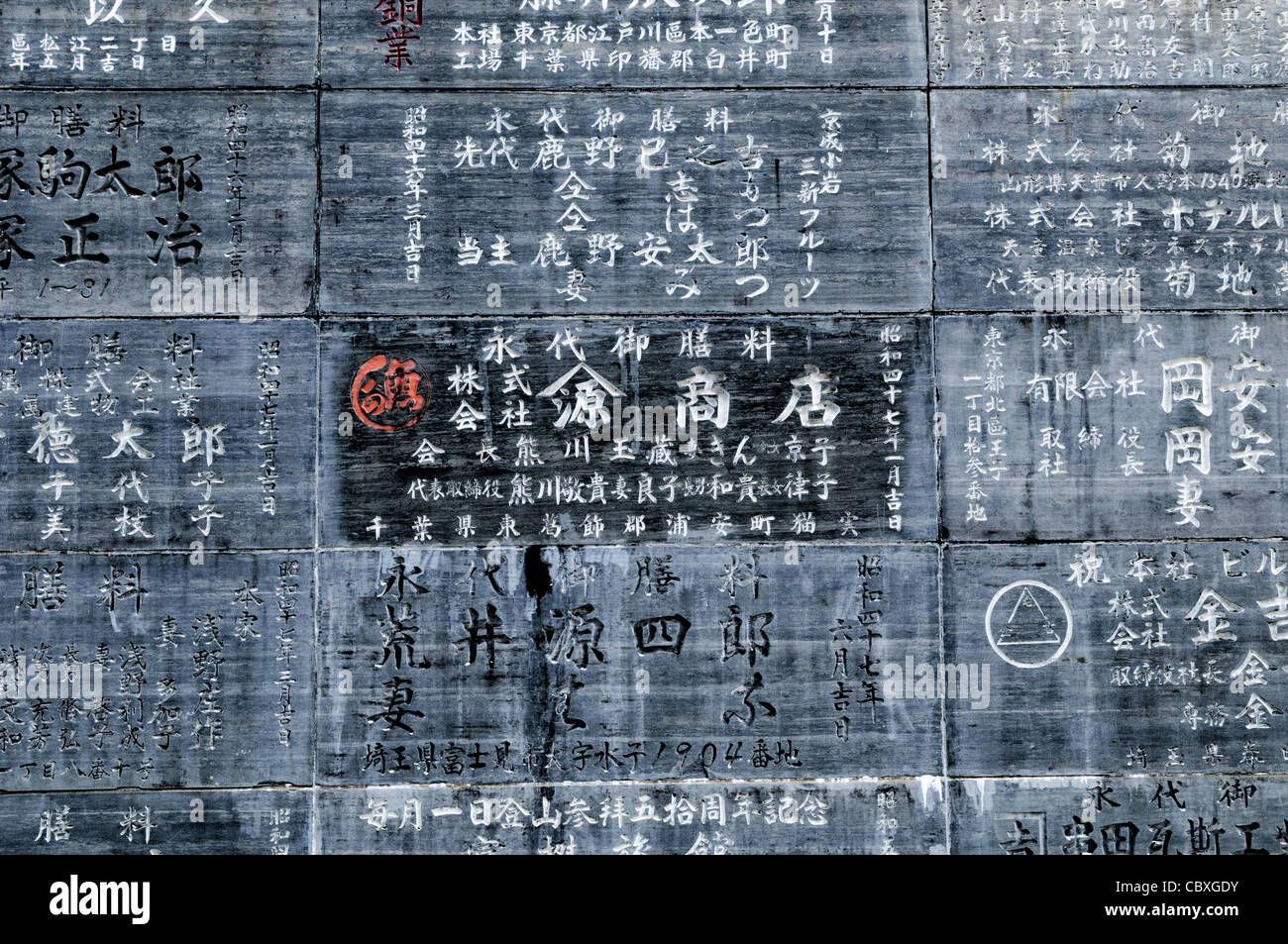 Shinsho ji temple tokyo hi-res stock photography and images - Alamy