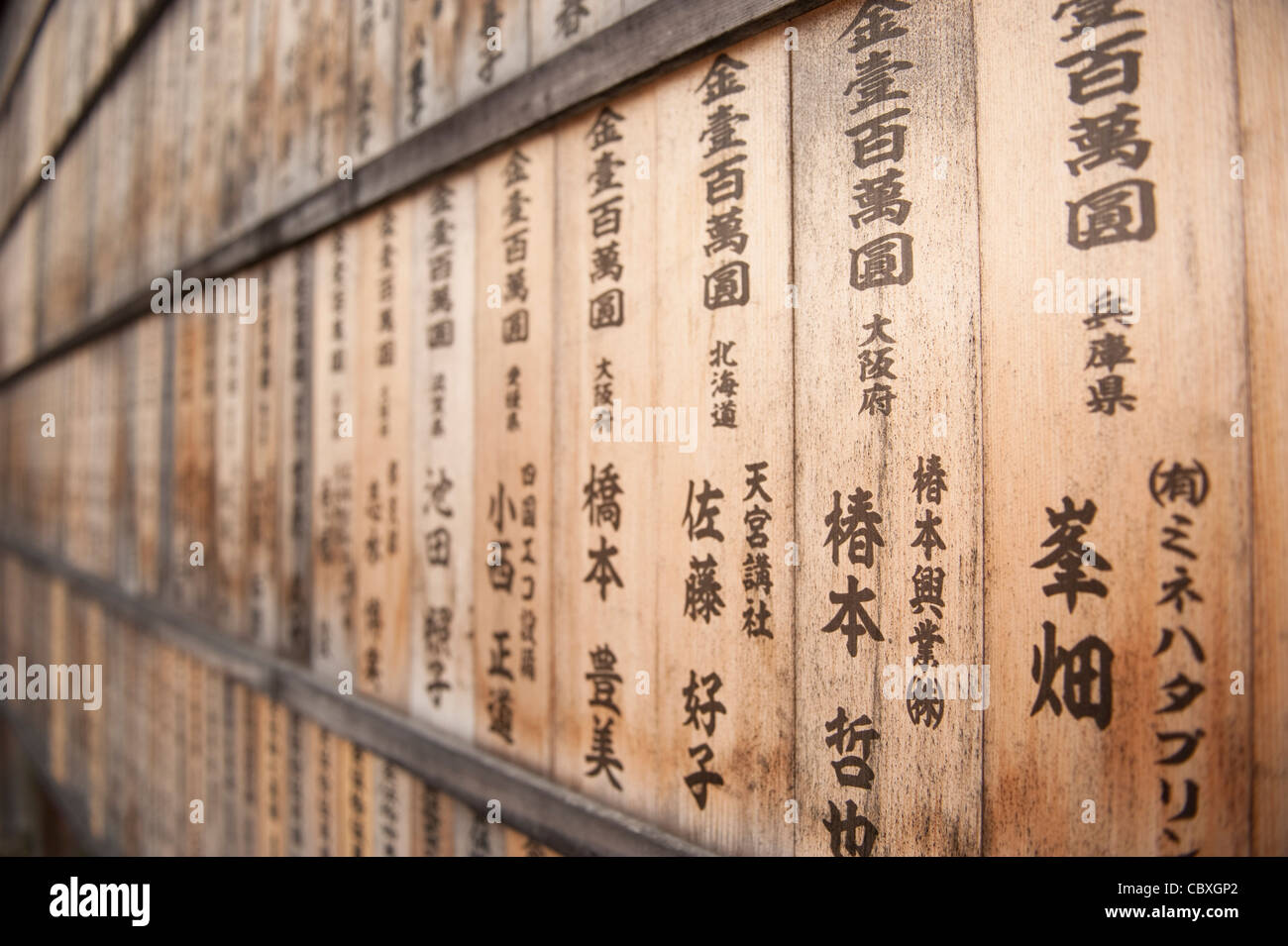 Japanese kanji hi-res stock photography and images - Alamy