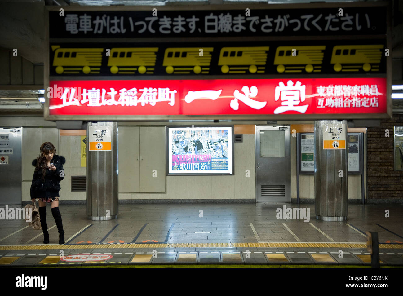Tokyo busy subway station with commuters using the vast subway network ...