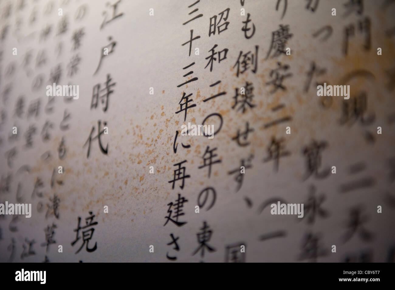 Japanese writing on items and banners in Japan Stock Photo - Alamy