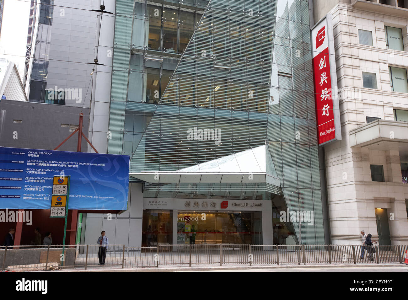 Hing kong hi-res stock photography and images - Alamy