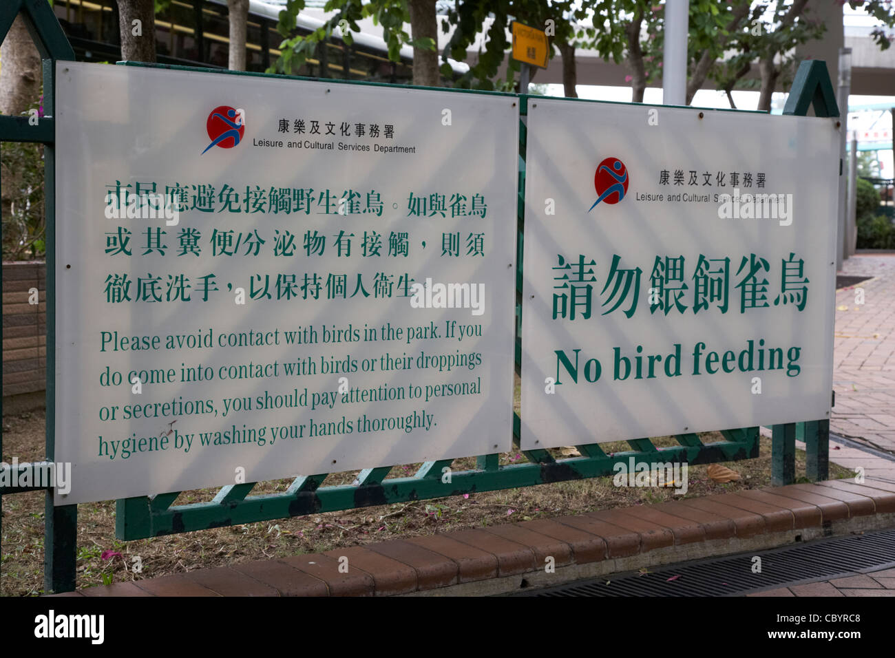 no bird feeding signs victoria park causeway bay hong kong hksar china ...