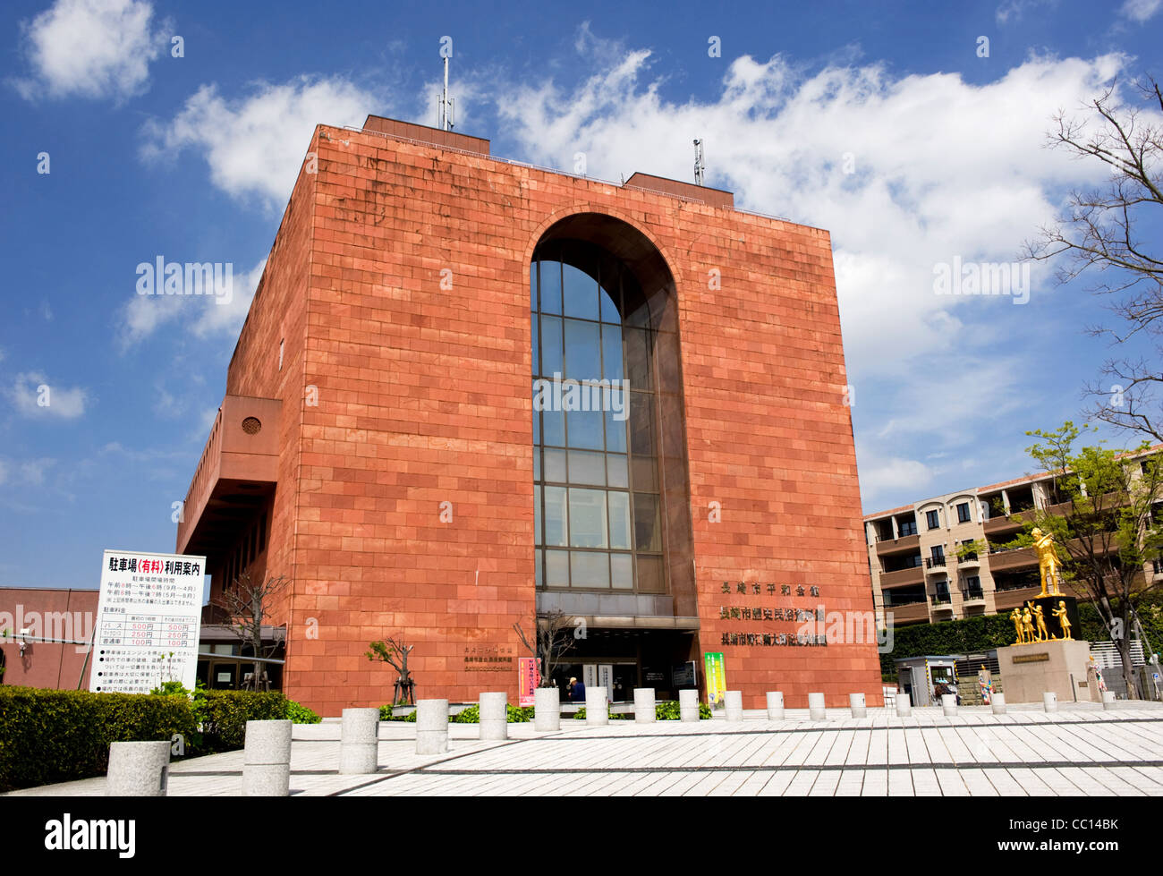 Nagasaki Atomic Bomb Museum , Kyushu, Japan, Asia Stock Photo - Alamy