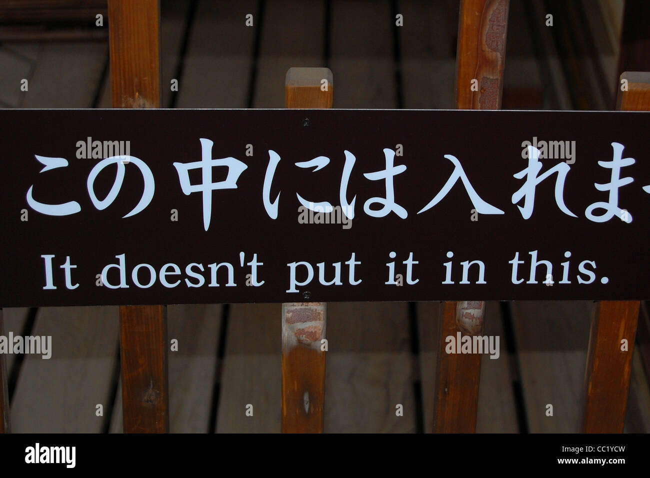 Japanese funny sign hi-res stock photography and images - Alamy
