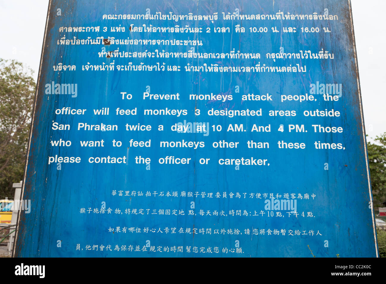 Beware monkey sign hi-res stock photography and images - Alamy
