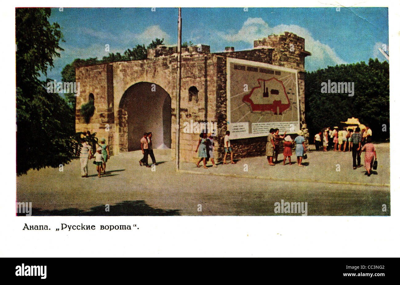 USSR - CIRCA 1965: Postcard printed in the USSR shows Russian gate ...