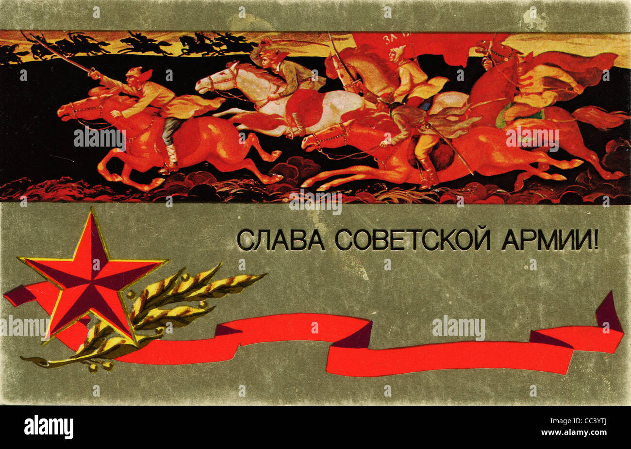 USSR - CIRCA 1986: Postcard printed in the USSR shows Soviet Army Day ...