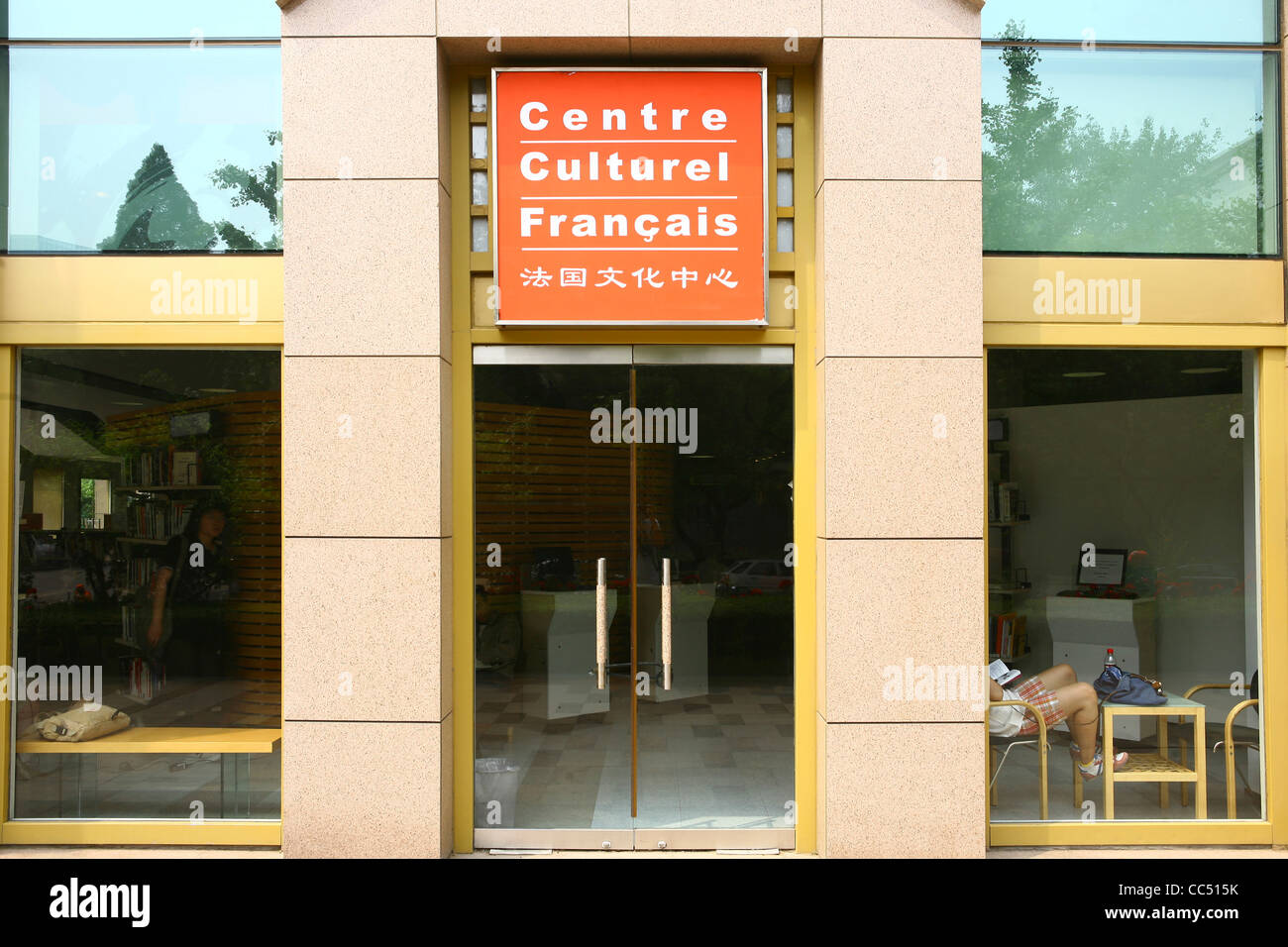 French Cultural Centre, Beijing, China Stock Photo - Alamy