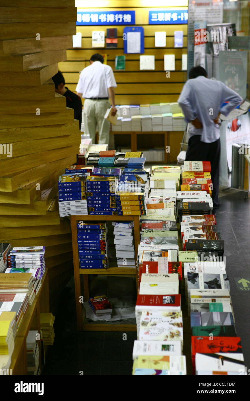 Sanlian taofen bookstore hi-res stock photography and images - Alamy