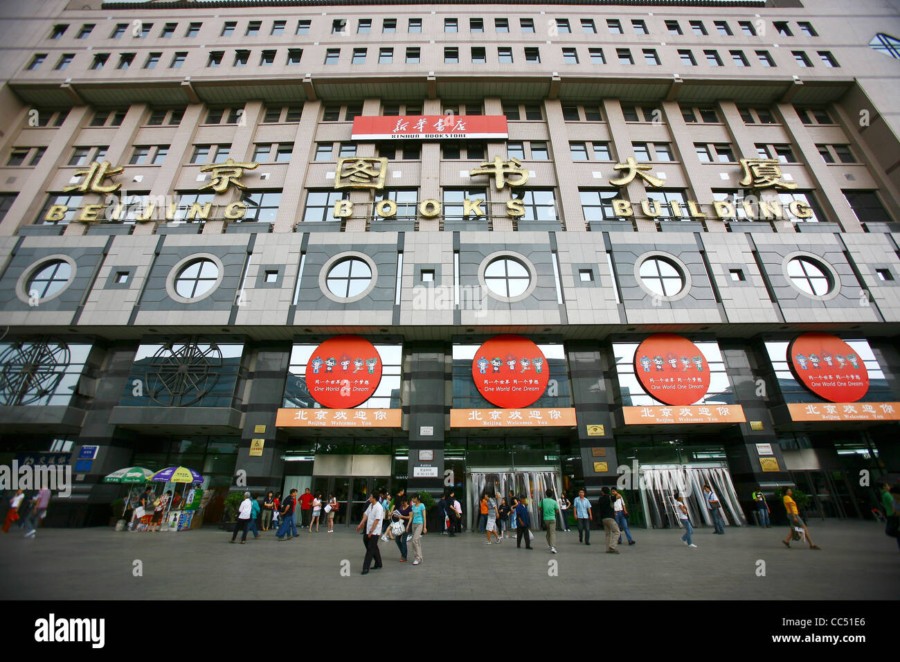 Beijing Books Building, China Stock Photo - Alamy