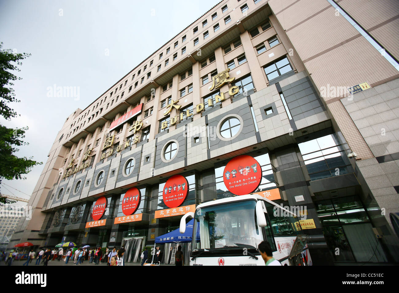 Beijing Books Building, China Stock Photo - Alamy