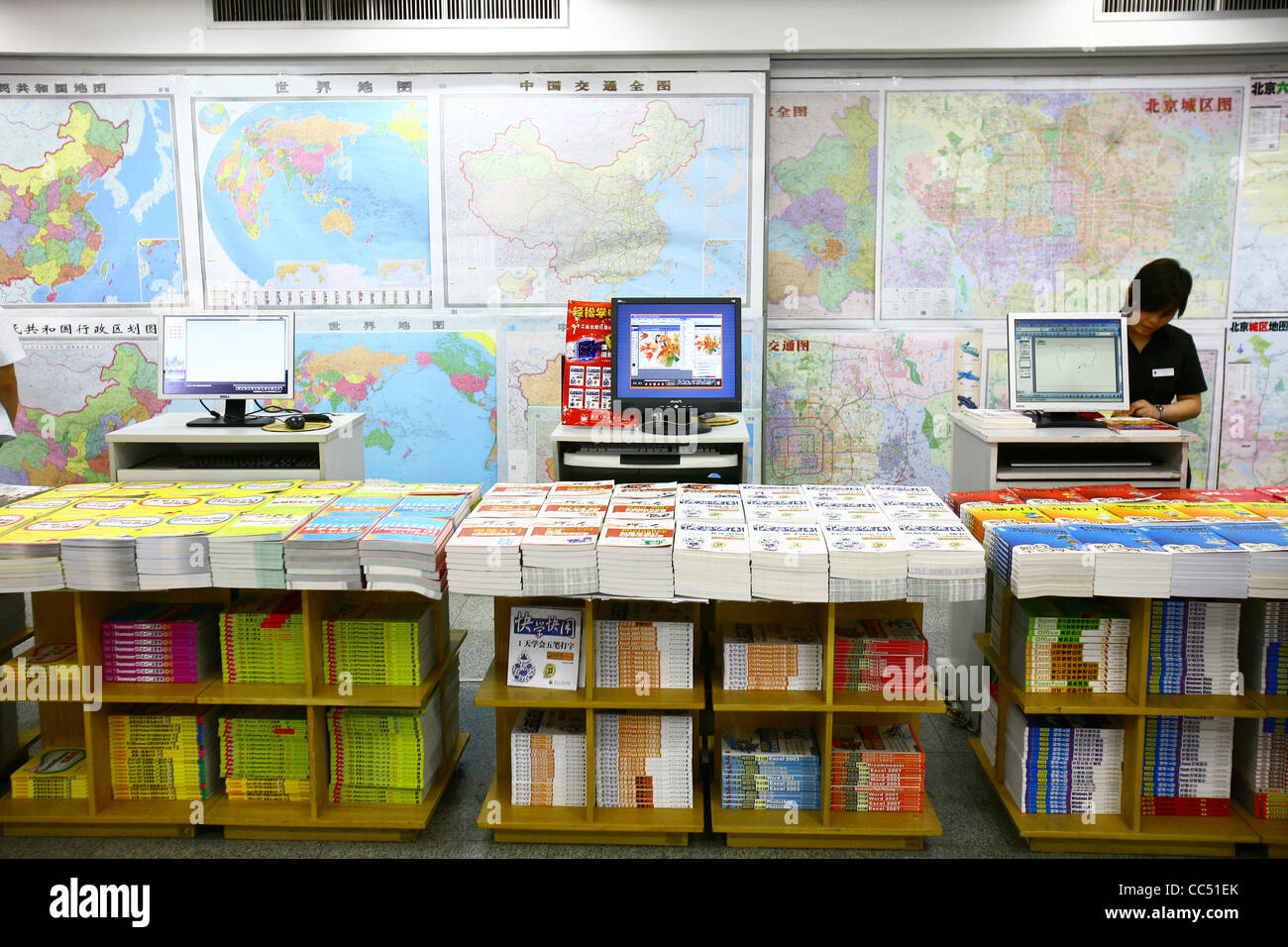 Beijing Books Building, China Stock Photo - Alamy