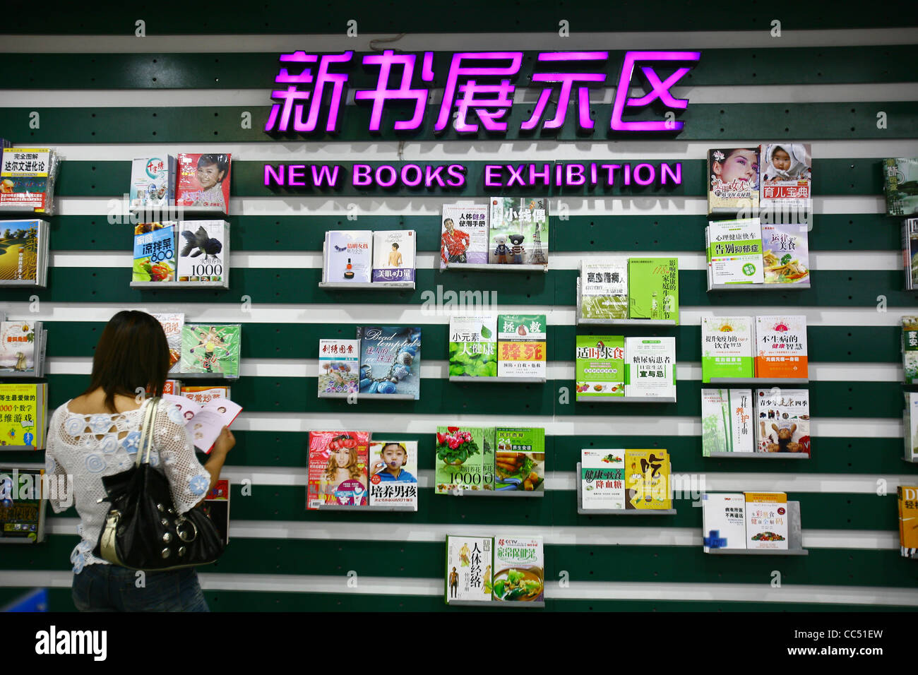 New books exhibition area, Beijing Books Building, China Stock Photo ...
