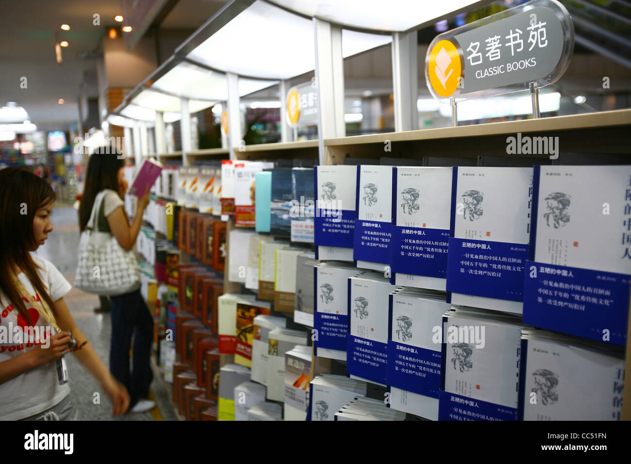 Novel building hi-res stock photography and images - Alamy