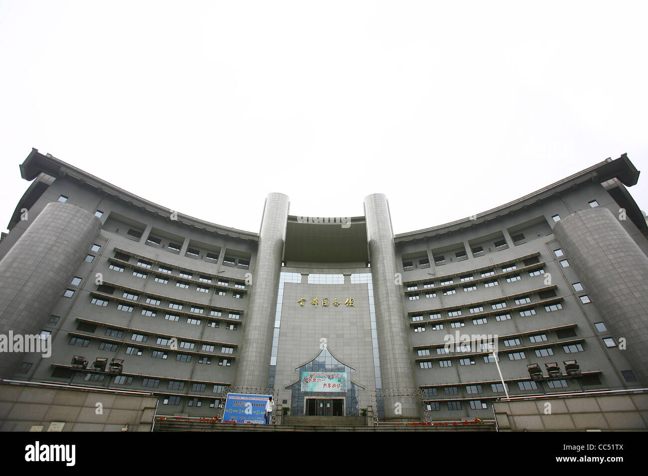 Capital Library, Beijing, China Stock Photo - Alamy
