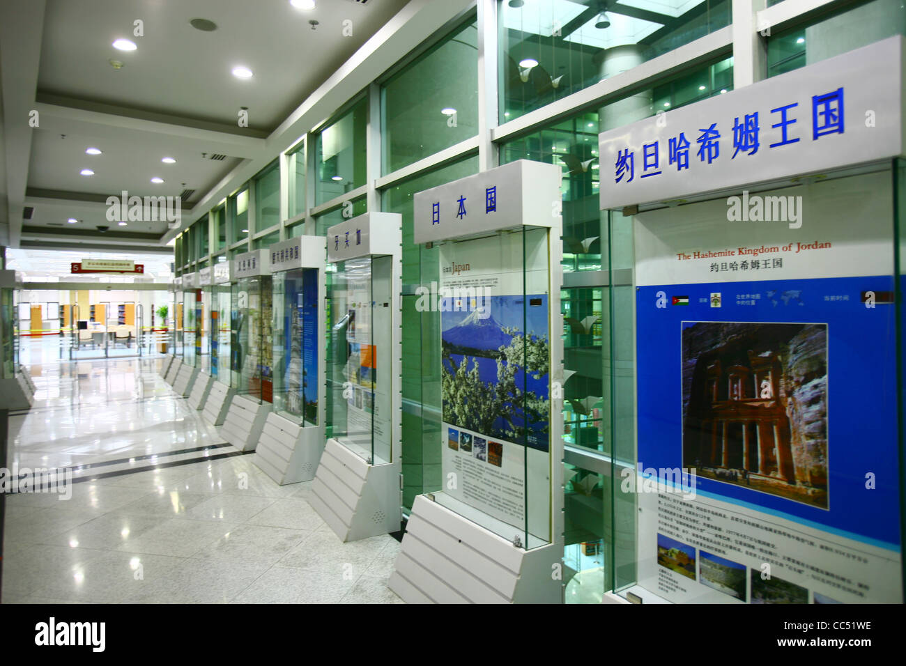 Capital Library, Beijing, China Stock Photo - Alamy