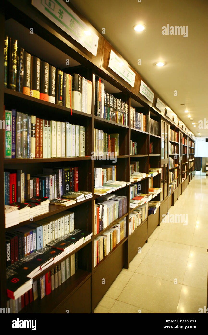 The Commercial Press, Beijing, China Stock Photo - Alamy